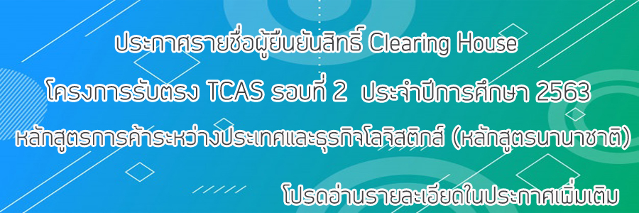 tcas2_final – วิทยาลัยนานาชาติ มจพ. International College KMUTNB