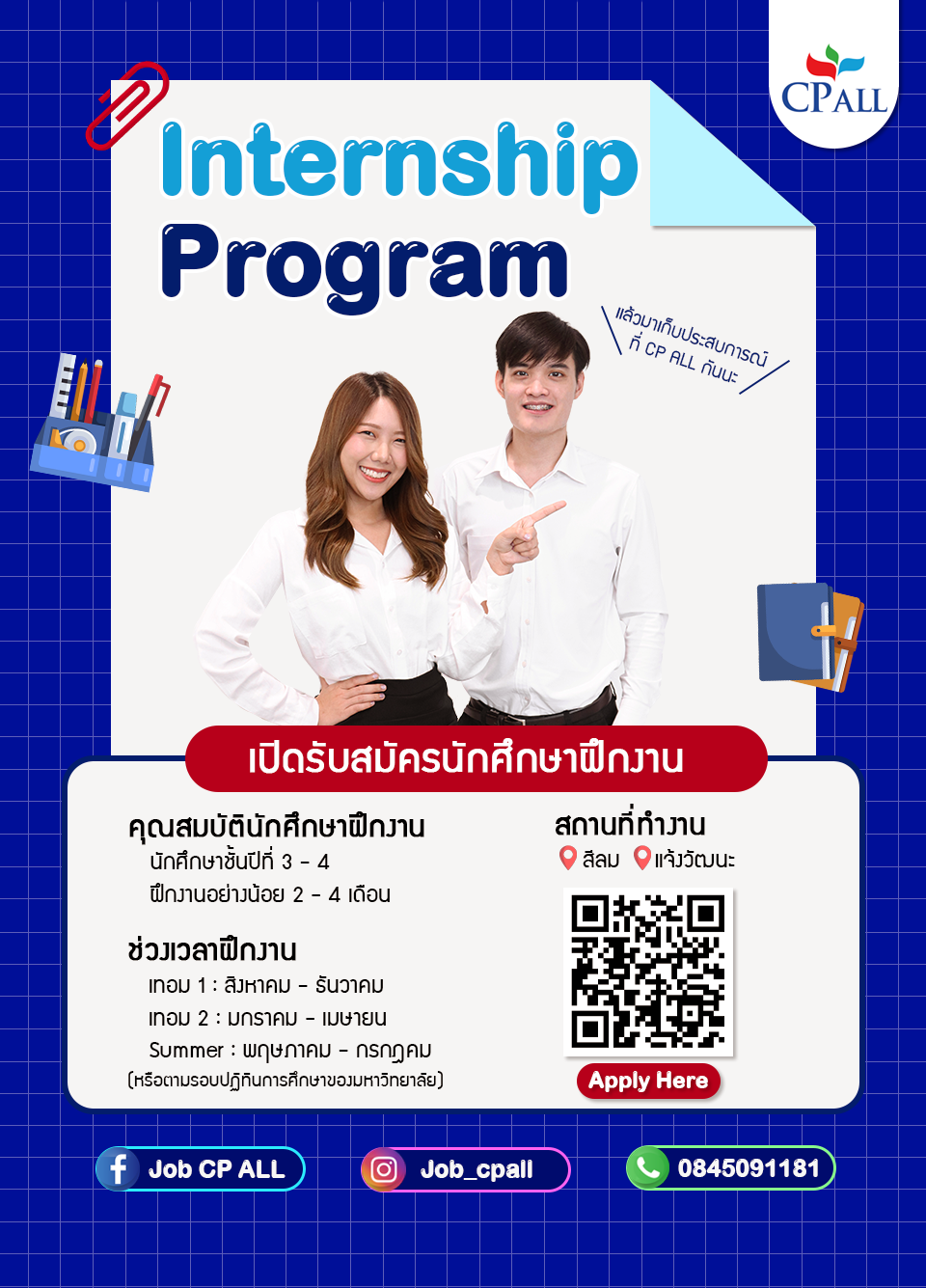 CP ALL is hiring: Internship Program & Job Opportunities – วิทยาลัยนานาชาติ มจพ. International ...